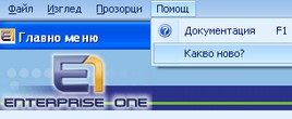 Нова версия на EnterpriseOne отразява промените в ЗДДС – TechNews.bg